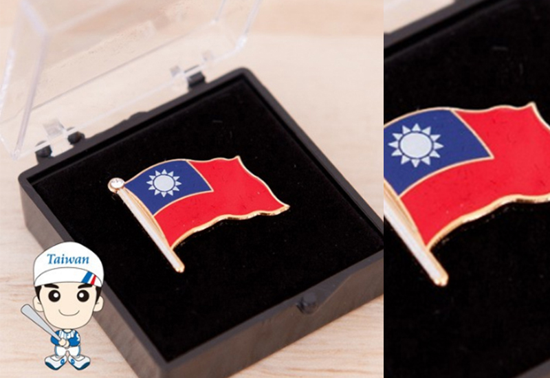 愛國策 中華民國台灣國旗徽章 國旗別針 台灣禮品館 台灣嚴選好物商城 公司企業團購台灣MIT禮品禮盒送禮 台灣文創好物良品台灣工藝品金選