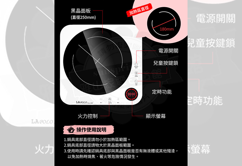 LAPOLO智能黑晶觸控電磁爐LA-7680 台灣禮品館 台灣嚴選好物商城 公司企業團購台灣MIT禮品禮盒送禮 台灣文創好物良品台灣工藝品金選
