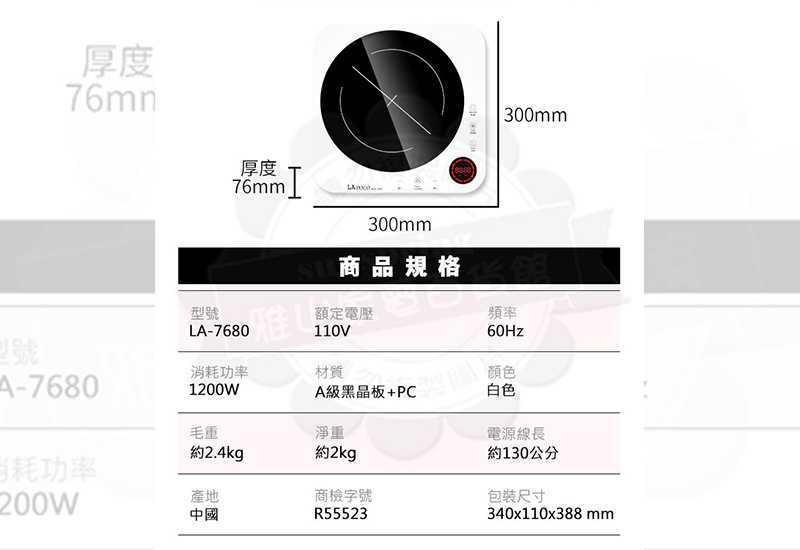 LAPOLO智能黑晶觸控電磁爐LA-7680 台灣禮品館 台灣嚴選好物商城 公司企業團購台灣MIT禮品禮盒送禮 台灣文創好物良品台灣工藝品金選